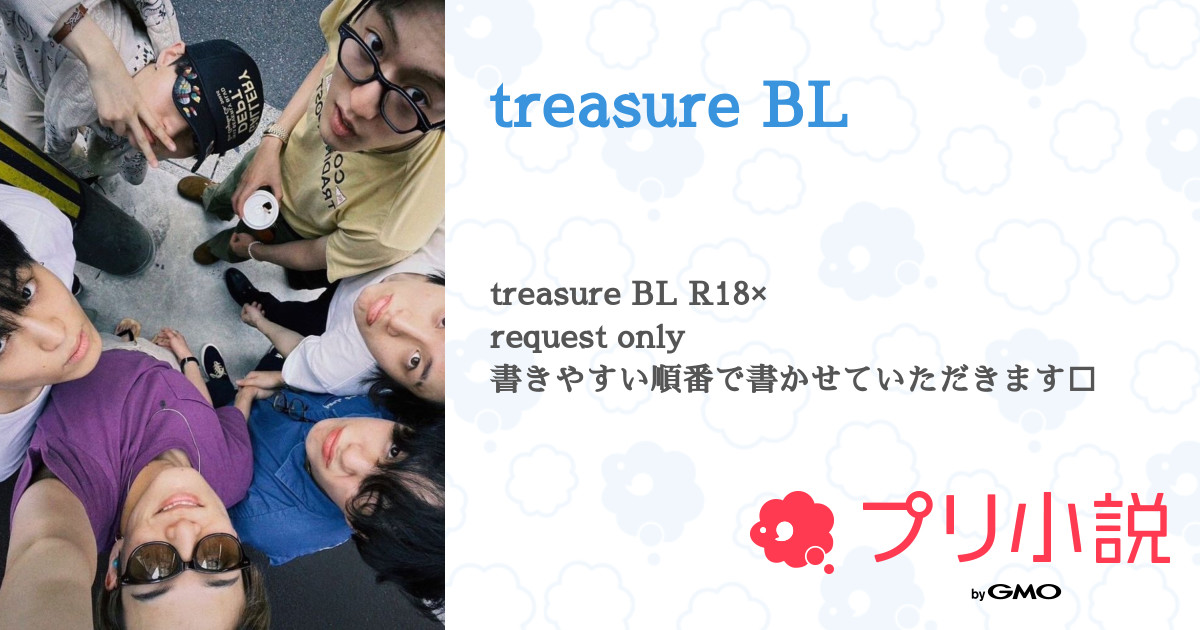 第2話：🦋×🐨（treasure BL）｜無料スマホ夢小説ならプリ小説 byGMO